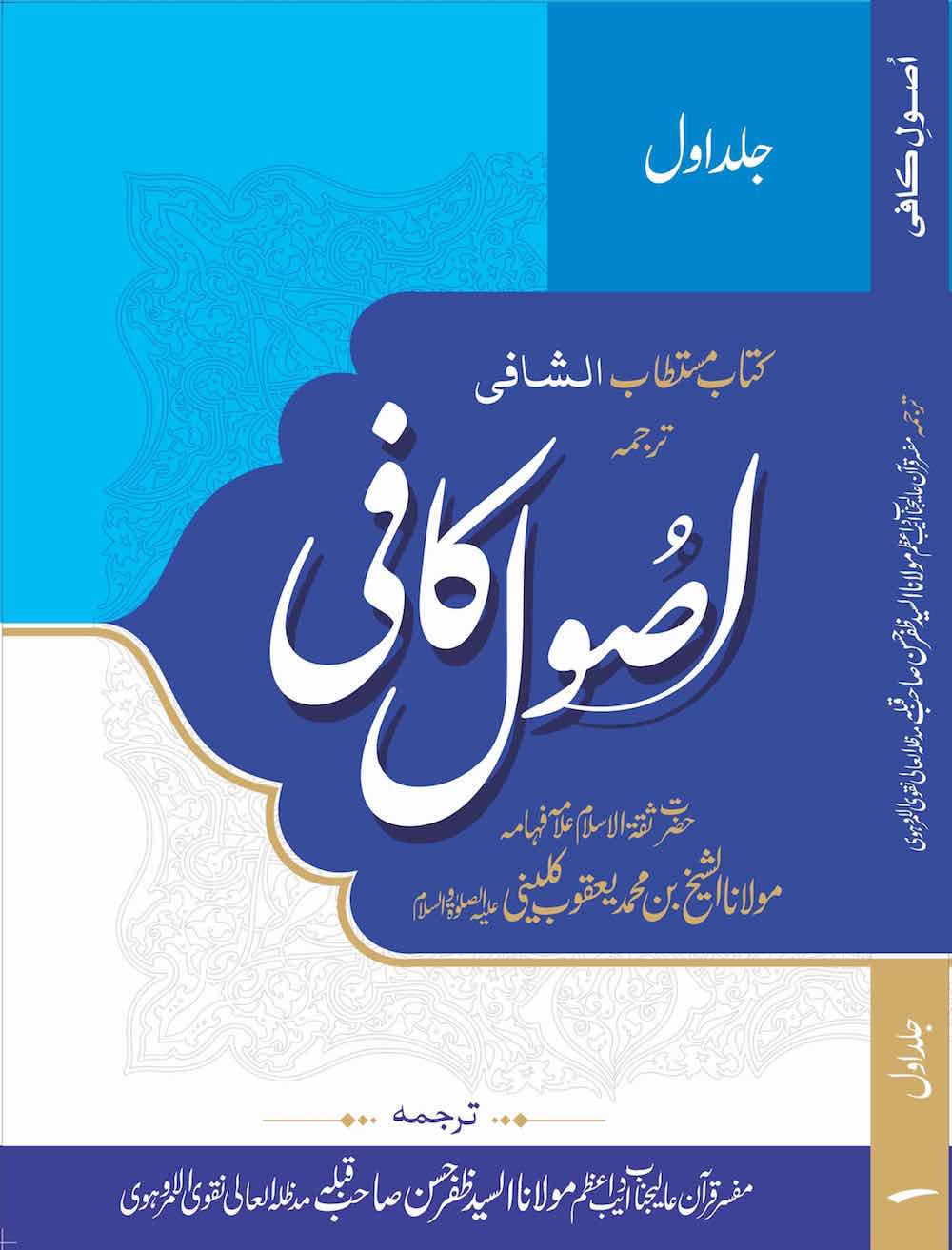 AHLE TASHAYYO BOOKS – Ahl al-Bayt Research Centre